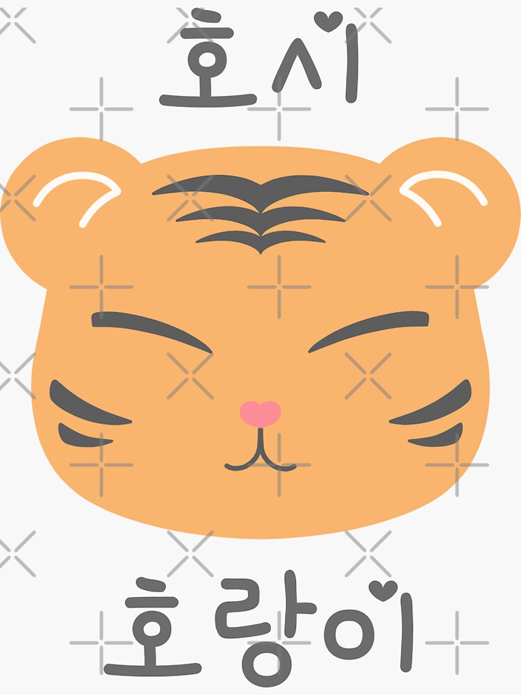 "Hoshis cute tiger, Hangul" Sticker for Sale by MahouGoods | Redbubble