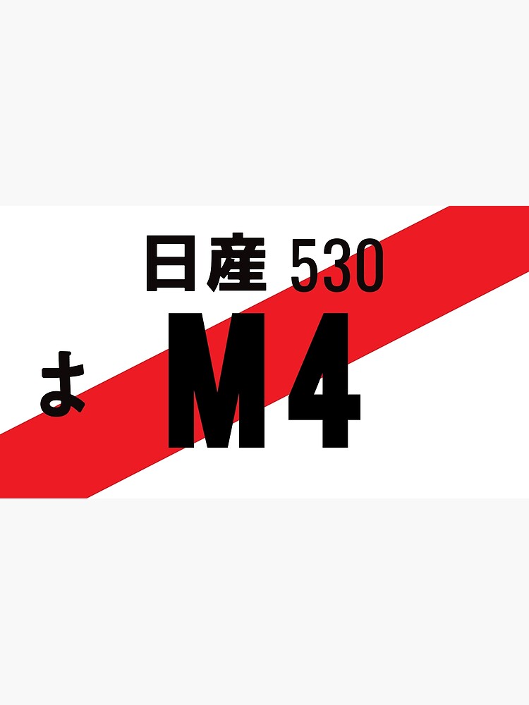 "M4 JDM NUMBER PLATE" Poster for Sale by deathtunejdm | Redbubble
