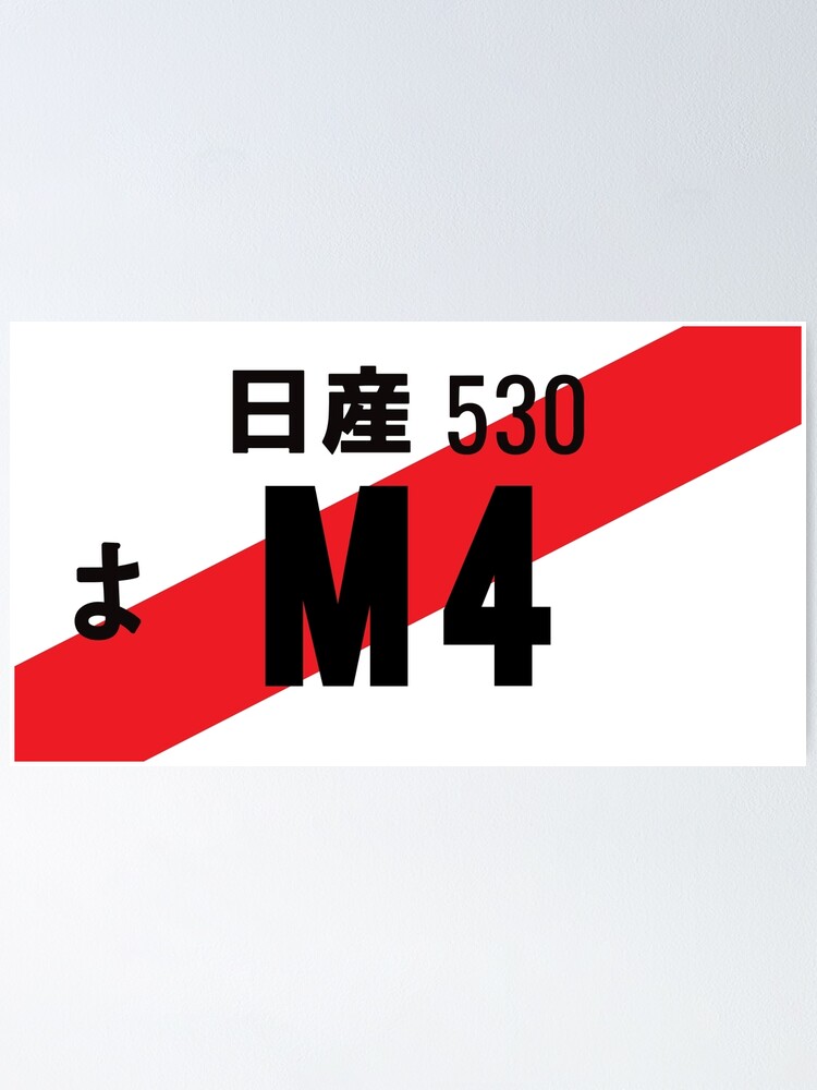 "M4 JDM NUMBER PLATE" Poster for Sale by deathtunejdm | Redbubble