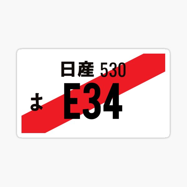 E34 JDM NUMBER PLATE Sticker By Deathtunejdm Redbubble e34-jdm-number-plate-sticker-by-deathtunejdm-redbubble