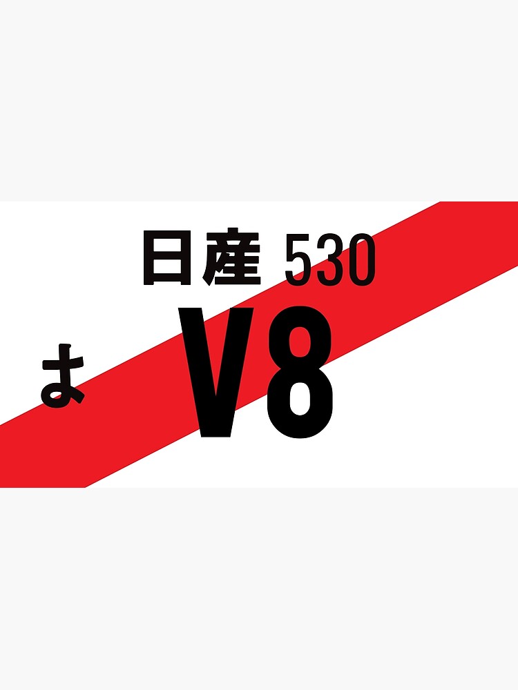 "V8 JDM NUMBER PLATE" Poster by deathtunejdm | Redbubble
