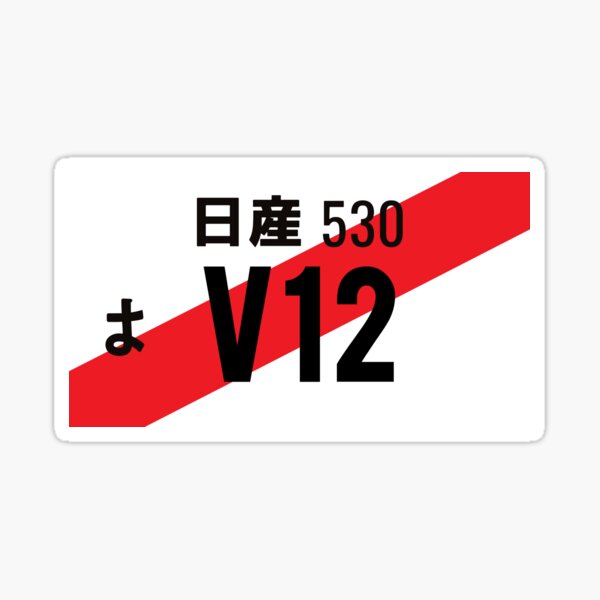 "V12 JDM NUMBER PLATE" Sticker for Sale by deathtunejdm | Redbubble
