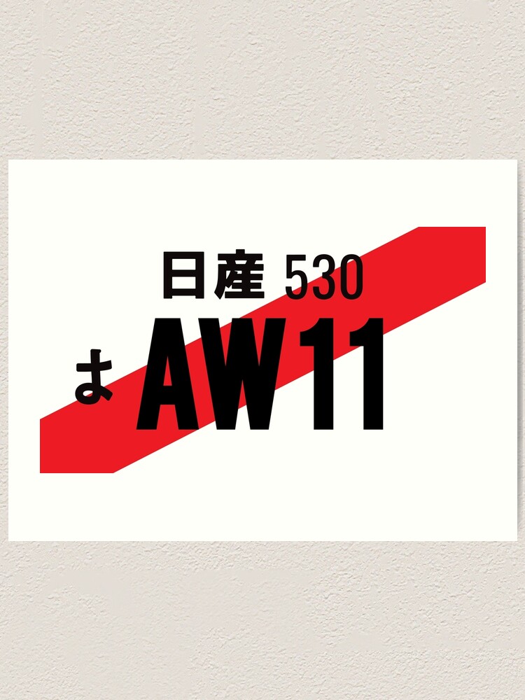 "AW11 JDM NUMBER PLATE" Art Print by deathtunejdm | Redbubble