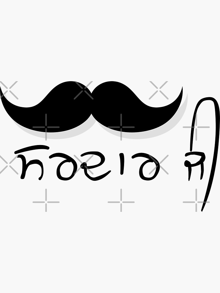 "Sardar Ji" Sticker for Sale by guri386 | Redbubble