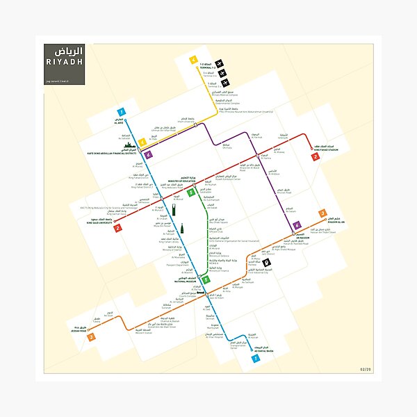 "Riyadh Metro Map" Photographic Print by jugcerovic | Redbubble