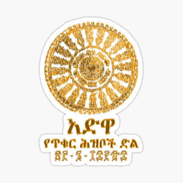 "Adwa Ethiopia (Amharic)" Sticker for Sale by MerchHouse | Redbubble