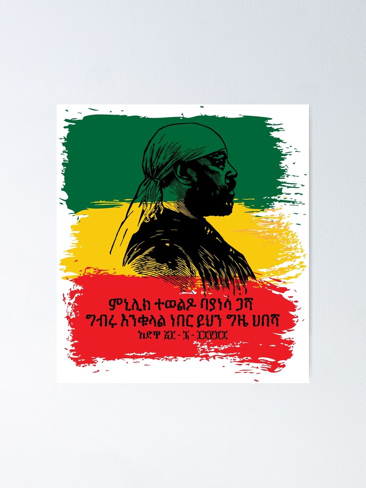 "Emperor Menelik II of Ethiopia, Adwa (Amharic)" Poster for Sale by ...