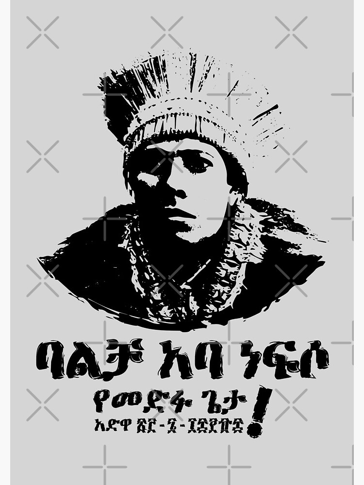 "Dejazmach Balcha Safo (Balcha Aba Nefso), Adwa Ethiopia (Amharic ...