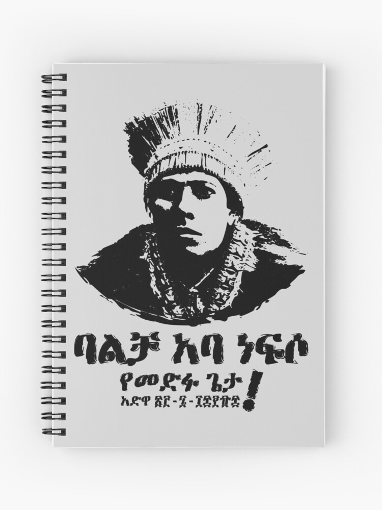 "Dejazmach Balcha Safo (Balcha Aba Nefso), Adwa Ethiopia (Amharic ...