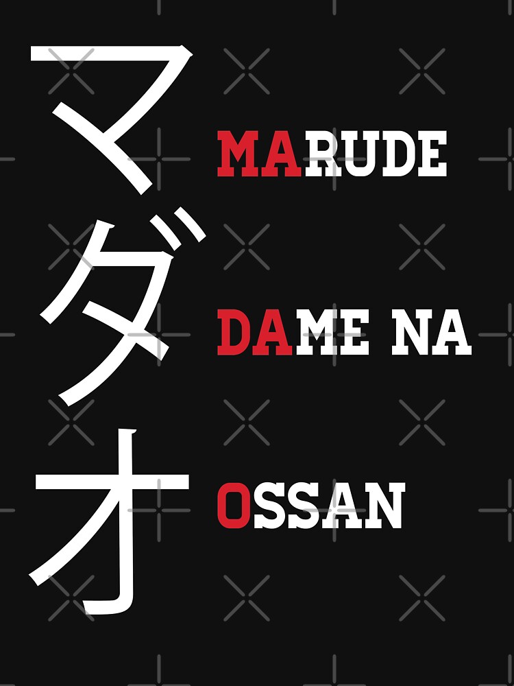 "Madao" T-shirt for Sale by merchxwear | Redbubble | marude dame na ...