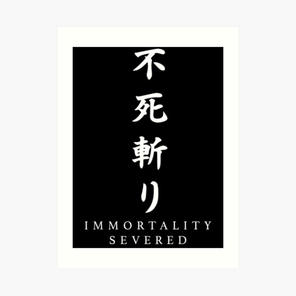 "Sekiro - Immortality Severed" Art Print by GamersHeaven | Redbubble