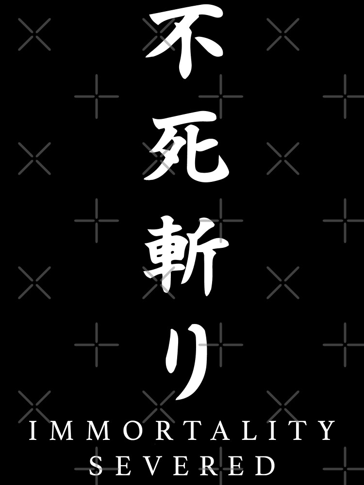 "Sekiro - Immortality Severed" Art Print by GamersHeaven | Redbubble