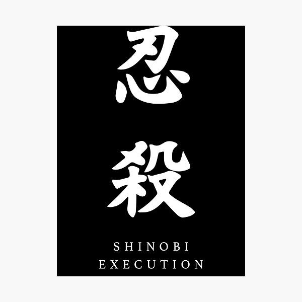 "Sekiro - Shinobi Execution" Photographic Print by GamersHeaven | Redbubble