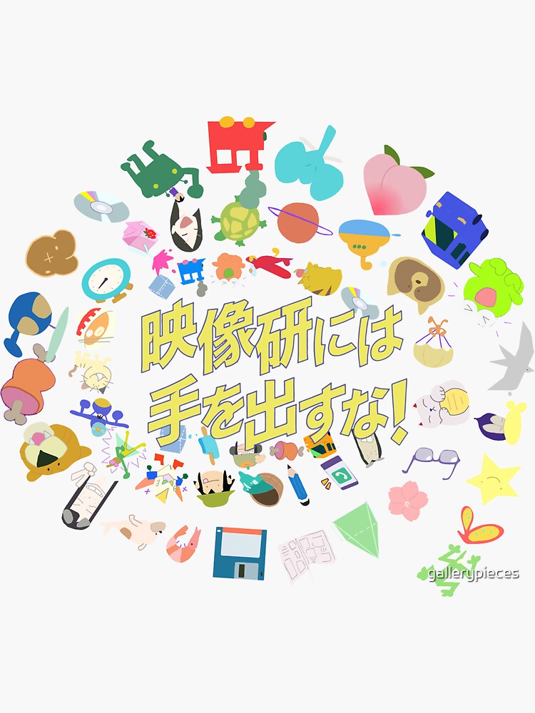 "Easy Breezy Keep Your Hands Off Eizouken! Logo | Eizouken Ni Wa Te Wo ...