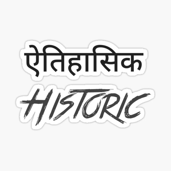 "historic" Sticker by itsmutant | Redbubble
