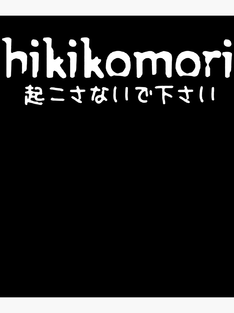 "Hikikomori Woanime Do Not Disturb Japanese Graphic Anti Social Quote ...