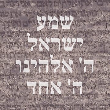 "Shema Israel Hebrew Jewish Prayer with Torah Scroll" Journal for Sale ...