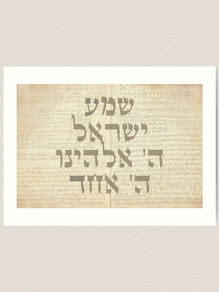 "Shema Israel Hebrew Jewish Prayer with Torah Scroll" Art Print for ...