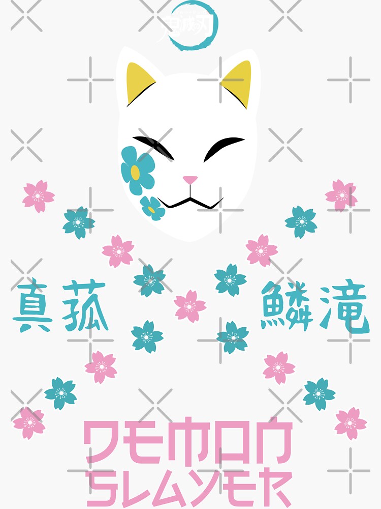"DEMON SLAYER (KIMETSU NO YAIBA): MAKOMO PATTERN" Sticker by ...