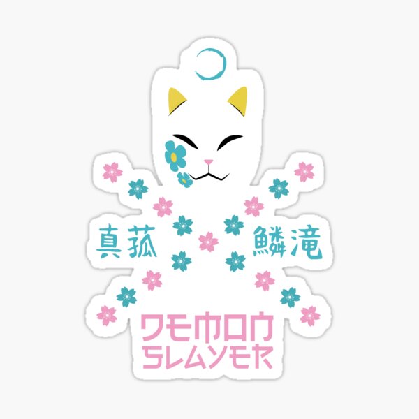 "DEMON SLAYER (KIMETSU NO YAIBA): MAKOMO PATTERN" Sticker by ...