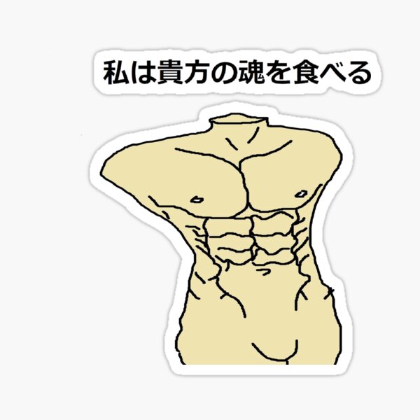 "Torso" Sticker for Sale by IPainte | Redbubble