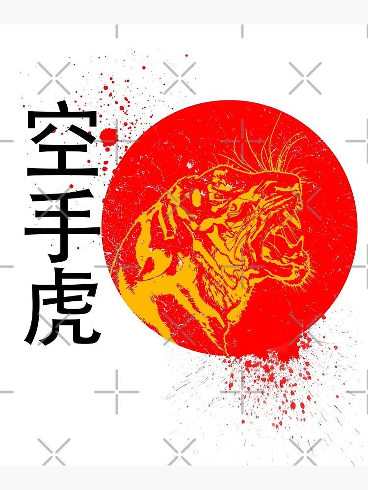 "The karate fighting tiger japan logo design" Poster for Sale by ...