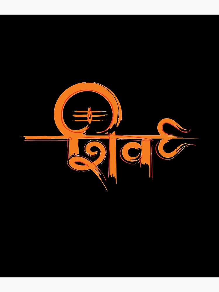 "The Sublime Lord Shiva" Poster for Sale by eufouria | Redbubble