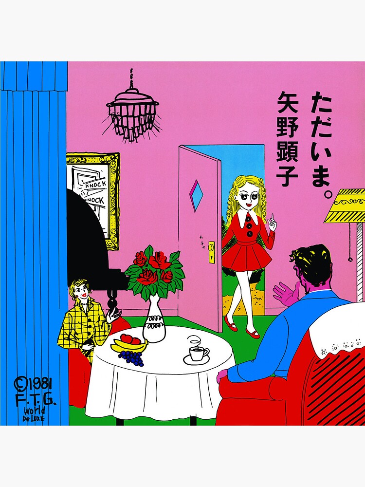 "akiko yano tadaima album print" Sticker for Sale by yotsuo | Redbubble