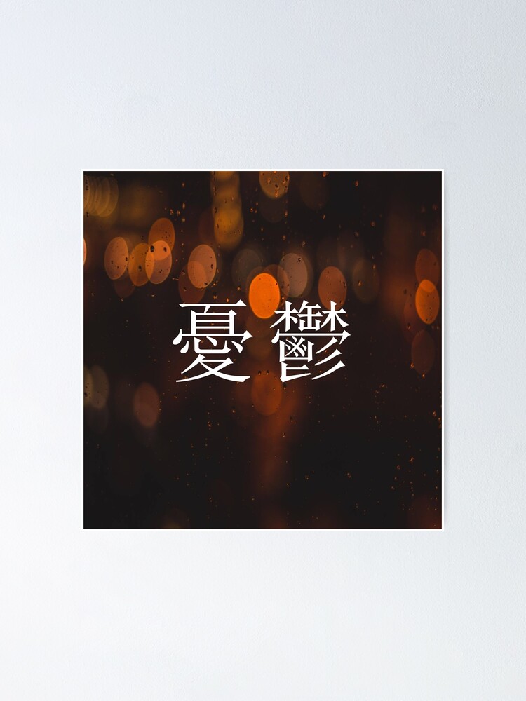 "Aesthetic Kanji Print" Poster for Sale by ATSUI-SEKKEI | Redbubble