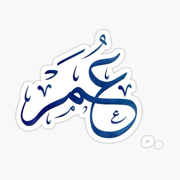 omar-mohamad Shop | Redbubble