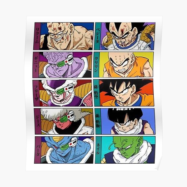 "Dragon Ball - Frame Fight" Poster by mostlyanimetoon | Redbubble