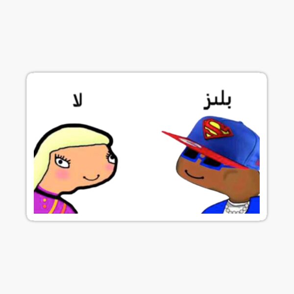 "Baliz La" Sticker for Sale by Bododobird | Redbubble