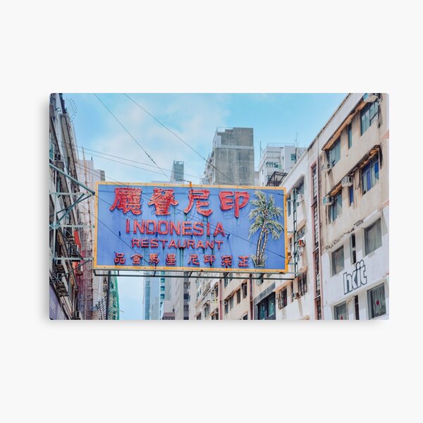"Hong Kong signs XIII" Canvas Print for Sale by hraunphoto | Redbubble