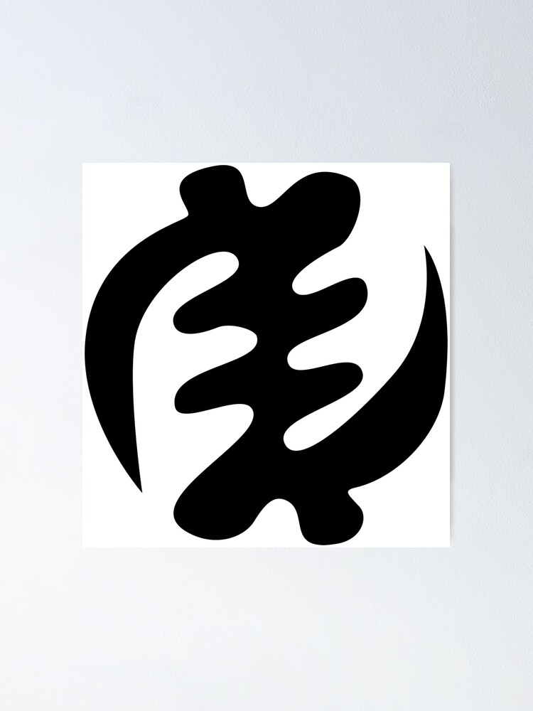 "Gye Nyame African Black Adinkra Symbol Mastery of God Akan" Poster by ...