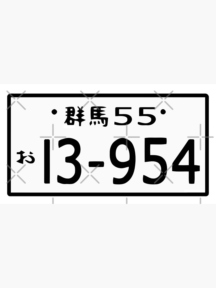 "Initial D - HACHI ROKU License plate" Poster by Kowalski71 | Redbubble