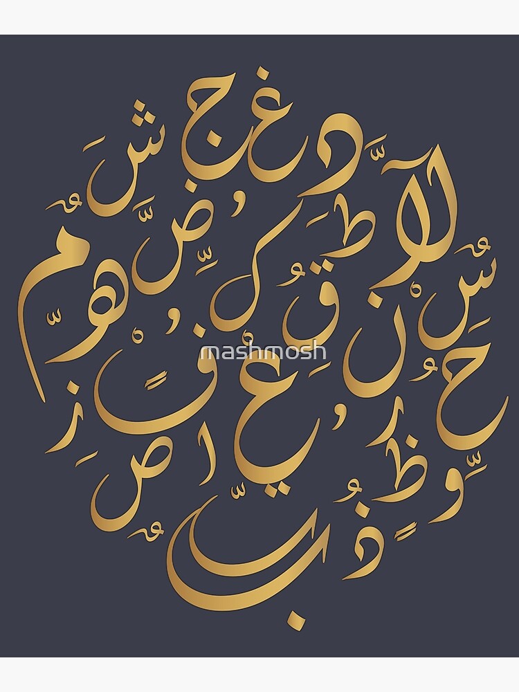 "Abstract Calligraphy Random Arabic Letters Golden printed Arabic ...