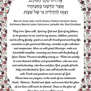 "Shabbat Candle Lighting Blessing in Hebrew" Art Board Print for Sale ...