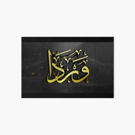 "Arabic name Warda, Arabic Name Frame, arabic name gift, gift for her ...