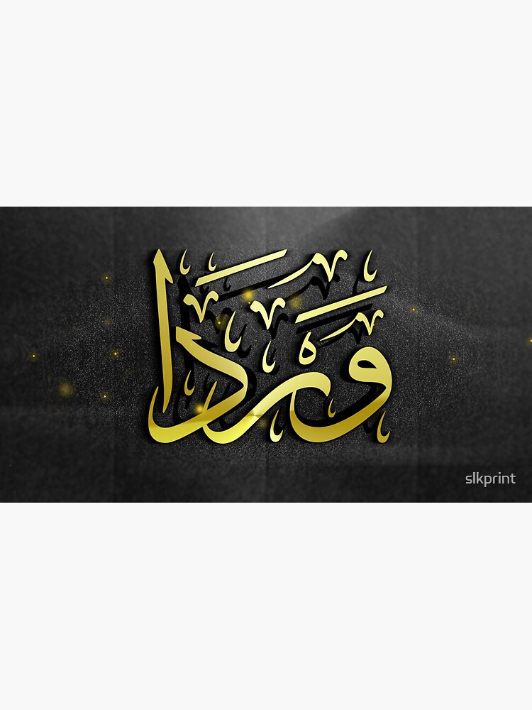 "Arabic name Warda, Arabic Name Frame, arabic name gift, gift for her ...