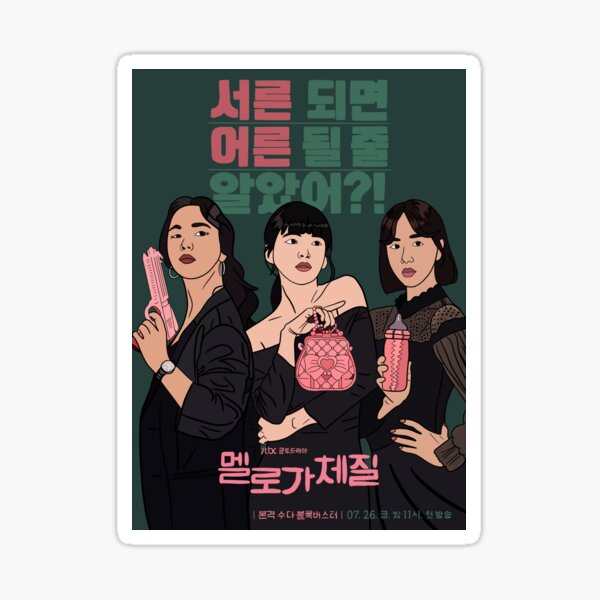 "Be Melodramatic - k drama pop art poster " Sticker for Sale by ...