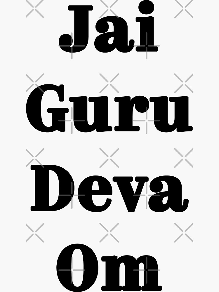 "Jai Guru Deva Om print, spiritual prints, black letters mantra Ohm ...