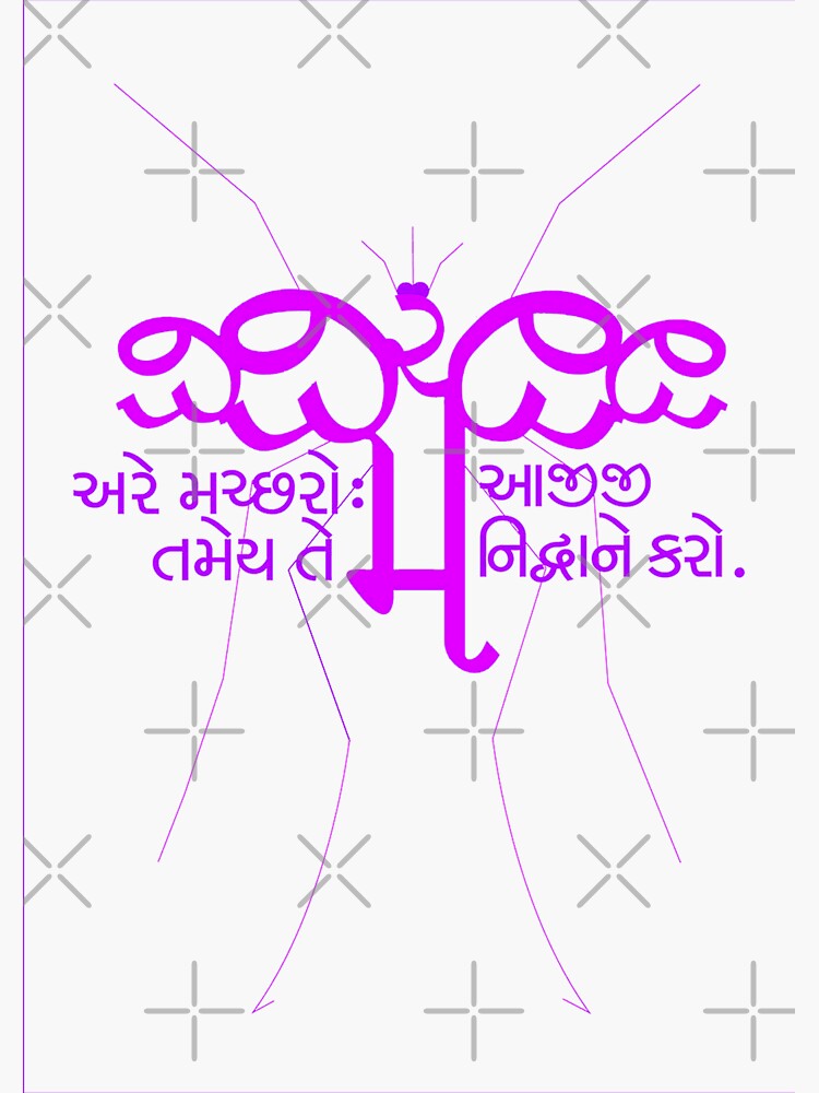 "Indian languages Gujarati - title of calligraphy lettering typography ...