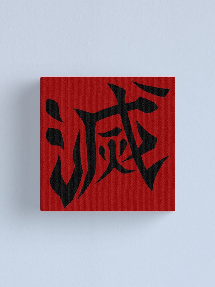 "Demon Slayer Corps Logo" Canvas Print by mikelgiroud | Redbubble