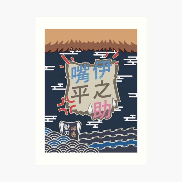 "Inosuke Hashibira - Breath of the Beast - Demon Slayer - Kimetsu No ...