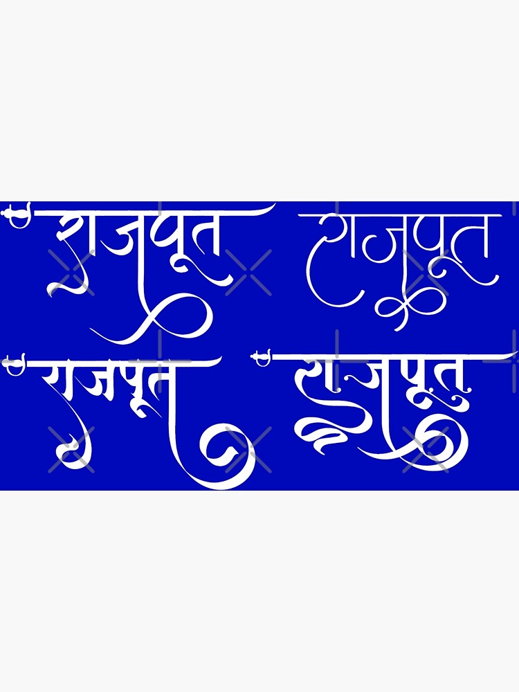 "Rajput indian languages - title of calligraphy lettering typography ...
