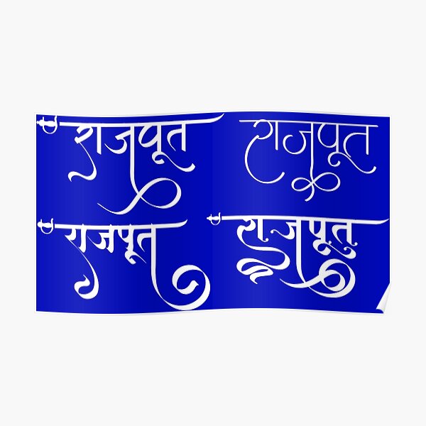 "Rajput indian languages - title of calligraphy lettering typography ...
