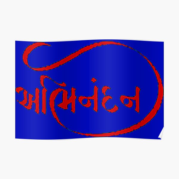 "Abhinandan Indian languages - title of calligraphy lettering ...