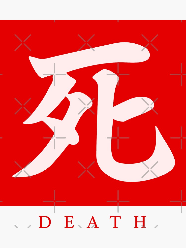 "Sekiro - Death Kanji" Sticker by JayMart | Redbubble