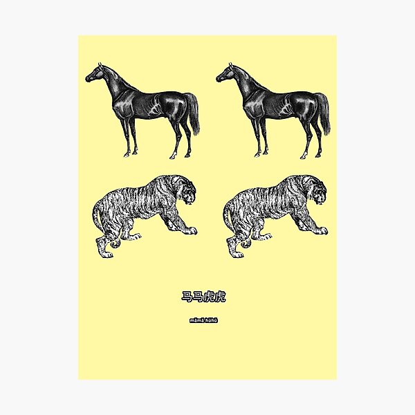 " mama huhu - Horse Horse Tiger Tiger" Photographic Print by suranyami ...