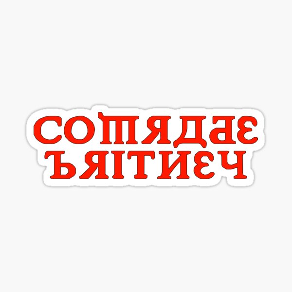 "Comrade Britney" Sticker by MonkeyBDesigns | Redbubble